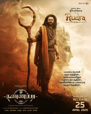 Prabhas plays divine guardian Rudra in Kannappa; First look of Rudra out!