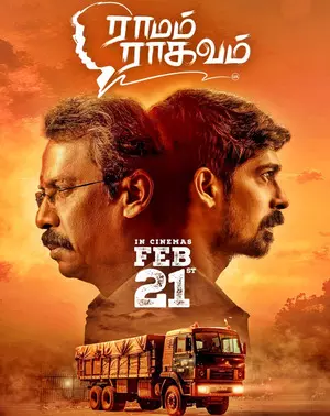 Tamil, Telugu Bilingual film Ramam Raghavan to release on February 21